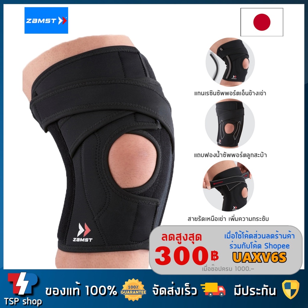 ที่รัดเข่า สายรัดเข่าพยุง ซัพพอร์ตเข่า Zamst EK-5 knee support ที่รัดเข่า พยุงเอ็นข้างเข่าและ ...