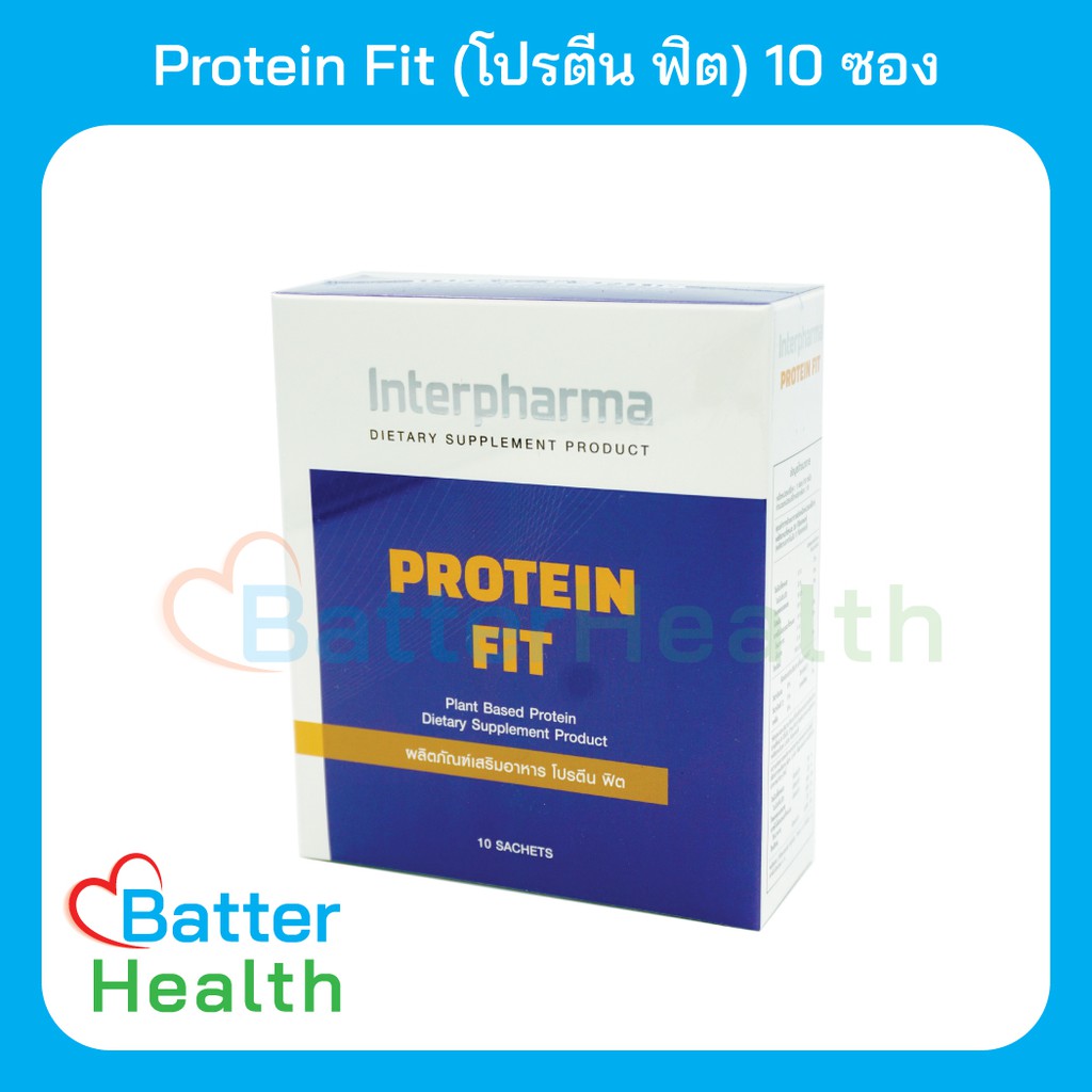 PDR โปรตีน ️EXP 06/23️ Protein FIT โปรตีนจากพืช ซึ่งมีไขมันอิ่มตัวต่ำ ไม่มีคอเลสเตอรอล มีใยอาหาร ...