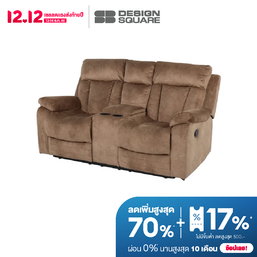 SB Design Square SB FURNITURE เก้าอี้พักผ่อน 2 ที่นั่ง รุ่น Leyla สีน้ำตาล (174x97x101 ซม.) - SB ...