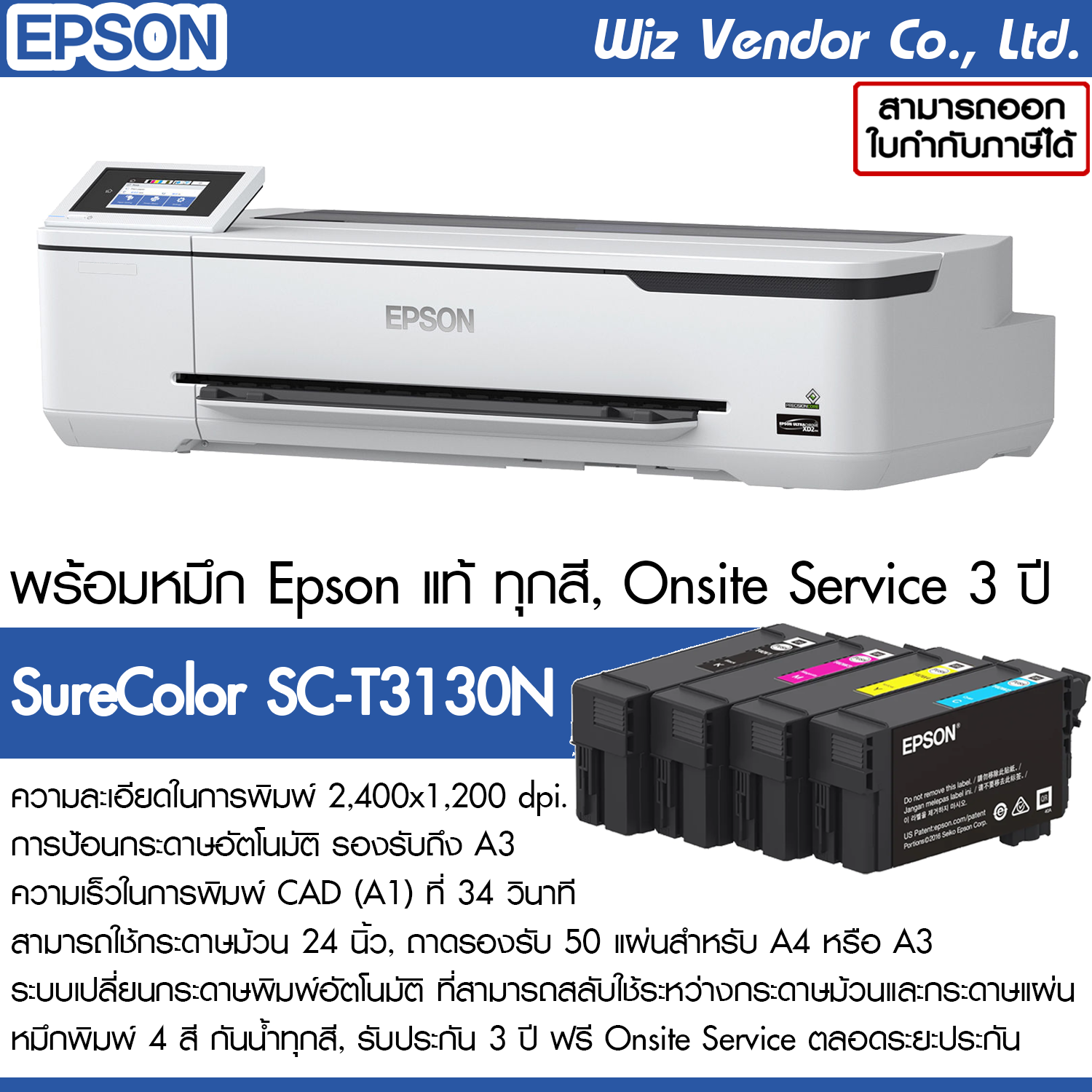 Epson Printer SureColor SC-T3130N (A1) | Lazada.co.th