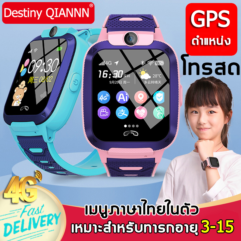 พร้อมส่งจากไทย ใหม่ Q20 นาฬิกาไอโมเด็ก กันน้ำ นาฬิกาไอโมเด็ก Sos นาฬิกากันเด็กหาย นาฬิกาโทรได้ ...