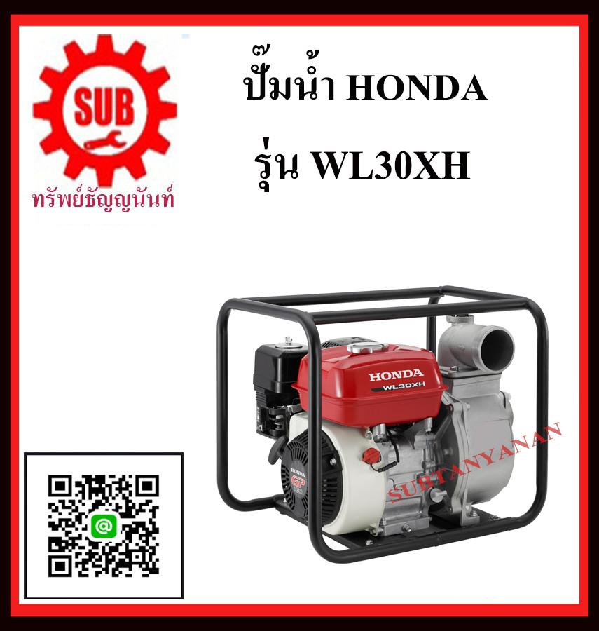 เครื่องสูบน้ำ 3นิ้ว HONDA WL30 XH WL ฮอนด้าแท้ ปั้มน้ำ HONDA - ร้านศรีไพศาล - ThaiPick