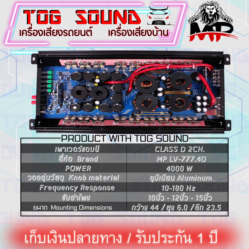 ส่งฟรี [LV-777.4D 4000W]BASS Apostle เพาเวอร์แอมป์ LV-777.4D 4000W CLASS D 2CH.【รับประกัน 1ปี ...