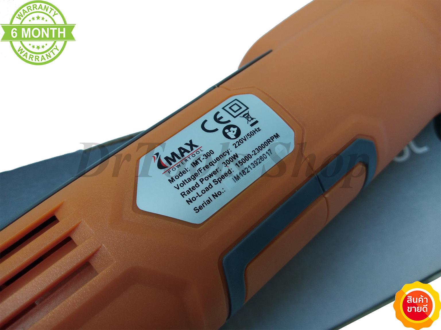 IMAX เครื่องตัด ขัด เซาะ ปรับระดับ 6 ระดับ รุ่น IMT-300 - DrTools Shop ...