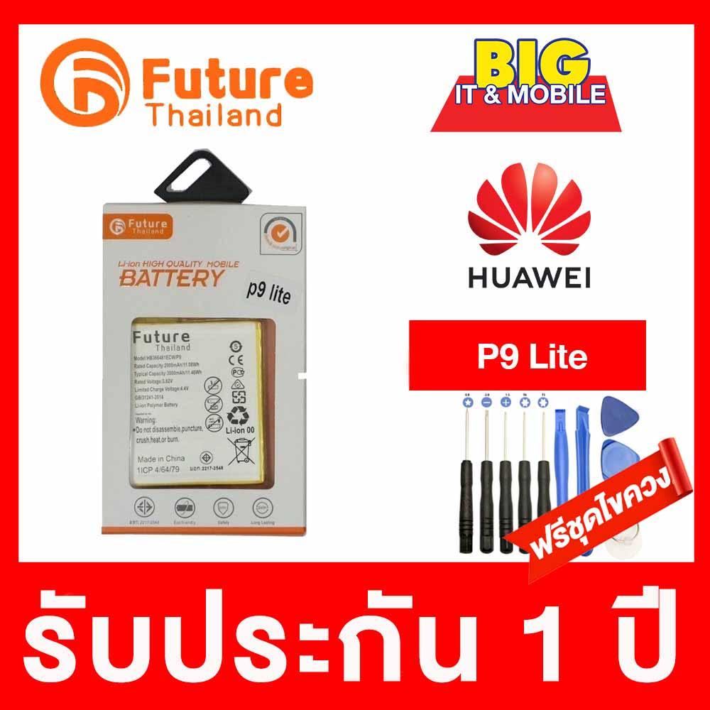 แบตเตอรี่ แท้ Future หัวเว่ย พี 9 ไลท์ Battery Future HUAWEI P9 Lite ...