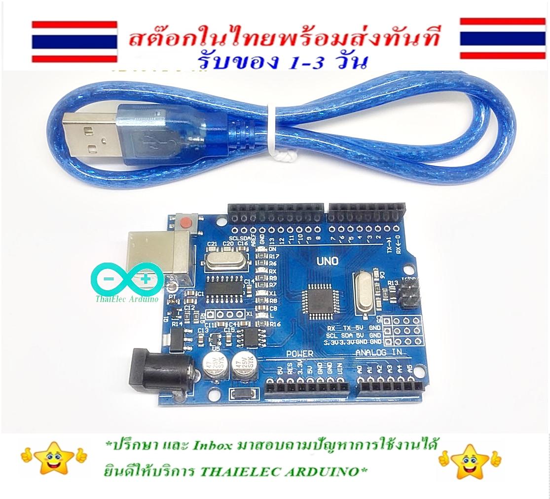 Arduino UNO R3 Starter Kit ชุดเรียนรู้บอร์ด Arduino UNO R3 1 ชุด ...