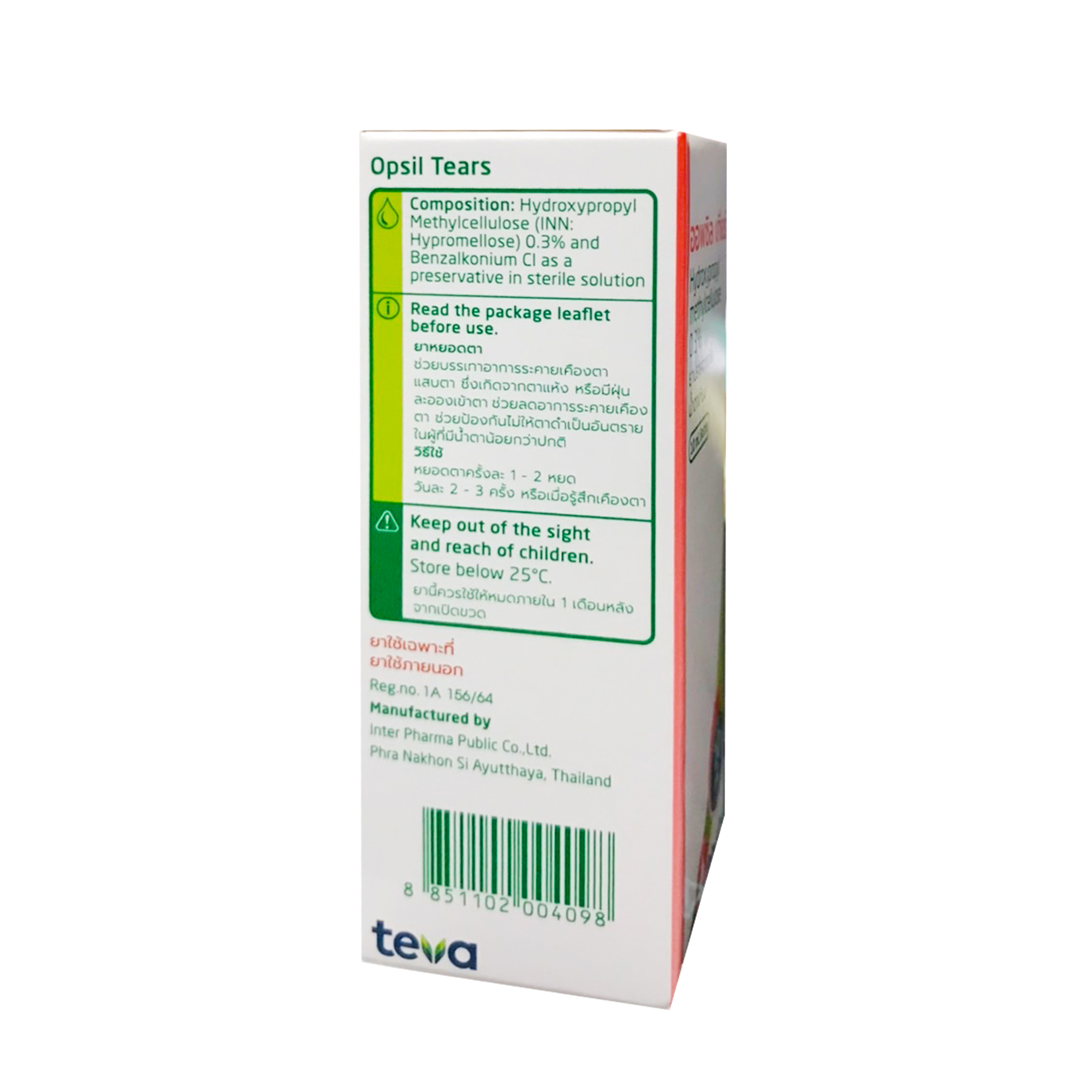 opsil tears ออพซิล เทียร์ น้ำตาเทียม 10 ml - Vita D Pharmacy - ThaiPick