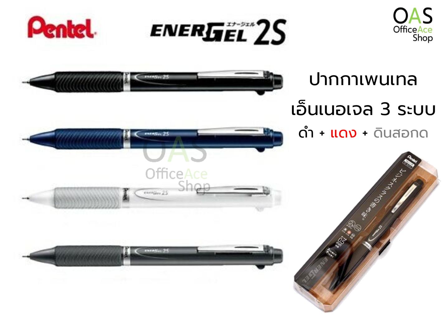 Pentel Multi-Pen Energel ปากกาเพนเทล เอ็นเนอเจล 3 ระบบ (หมึกดำ แดง ...