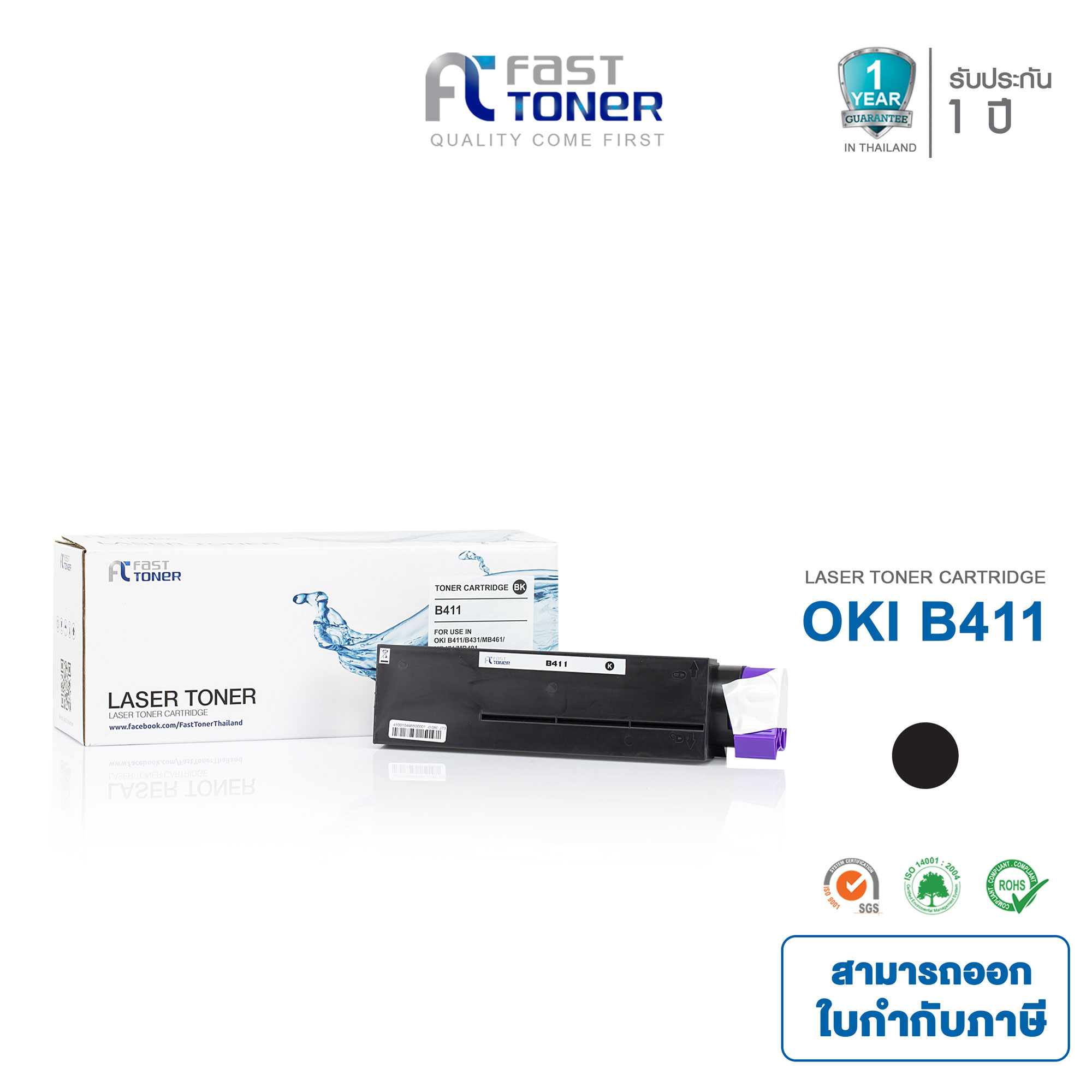 OKI B411 / B431 Click+ (4k) ดำ สำหรับปริ้นเตอร์ Okidata B411/B431dn ...