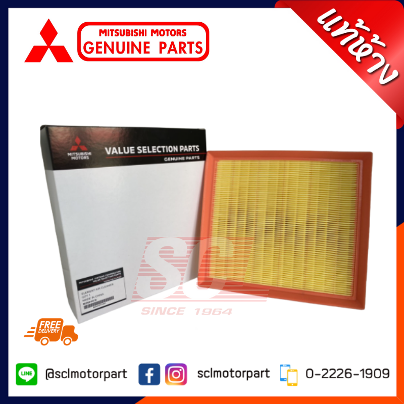 แท้ห้าง เบิกศูนย์ MITSUBISHI กรองอากาศ NEW TRITON 2014 ขึ่นไป (MZ ...