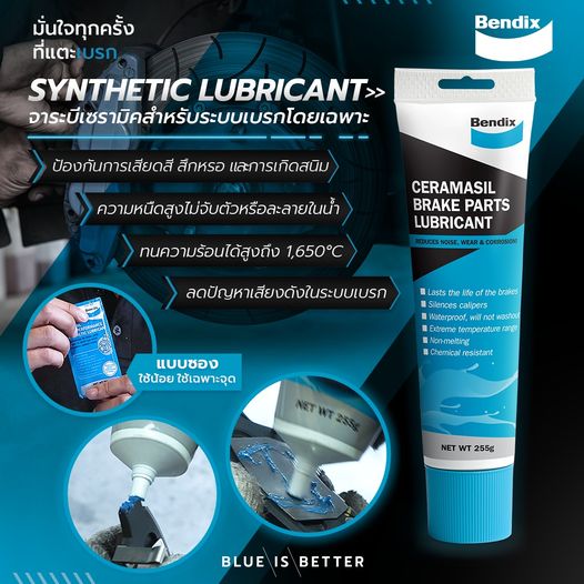 Bendix จาระบีเบรค ทนความร้อนสูง เบรค รถยนต์ และ มอเตอร์ไซร์ แบบซอง 255กรัม - i auto Cooling ...