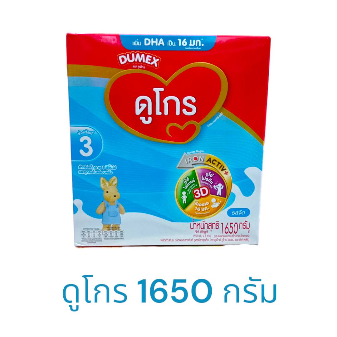 Dumex EZCARE ดูโกร อีแซดแคร์ สูตร 3 นมผงดัดแปลงสูตรต่อเนื่องสำหรับเด็ก ...