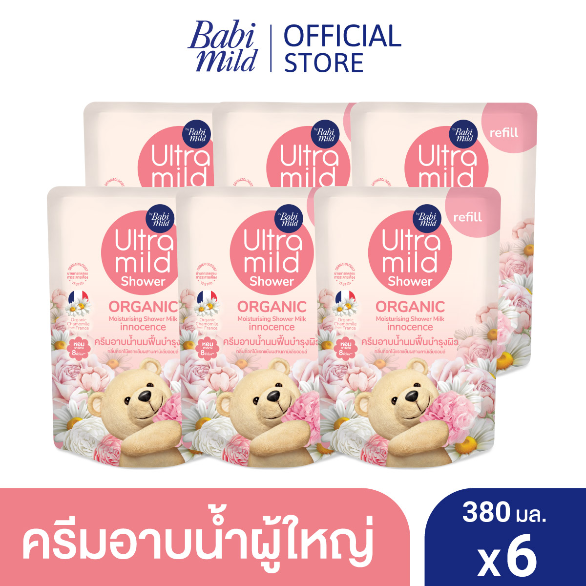 สบู่อาบน้ำ อัลตร้ามายด์ บาย เบบี้มายด์ ออร์แกนิค มอยส์เจอไรซิ่ง ชาว ...