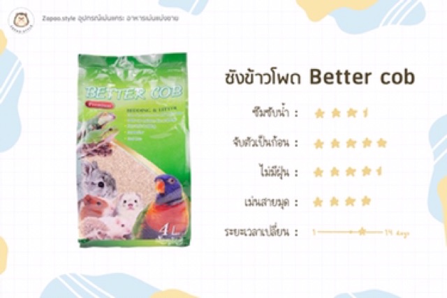 ผ้ารองกรงสัตว์ ซังข้าวโพด แผ่นรองซับ Milla more Jonsanty เยื่อกระดาษรอง ...