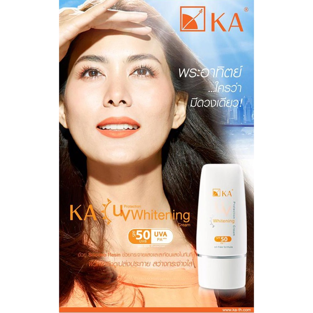 KA UV PROTECTION WHITENING CREAM SPF50 PA 50g. เค.เอ.ยูวีไวท์เทนนิ่ง ครีม สีแพสเทล 50กรัม - fon ...
