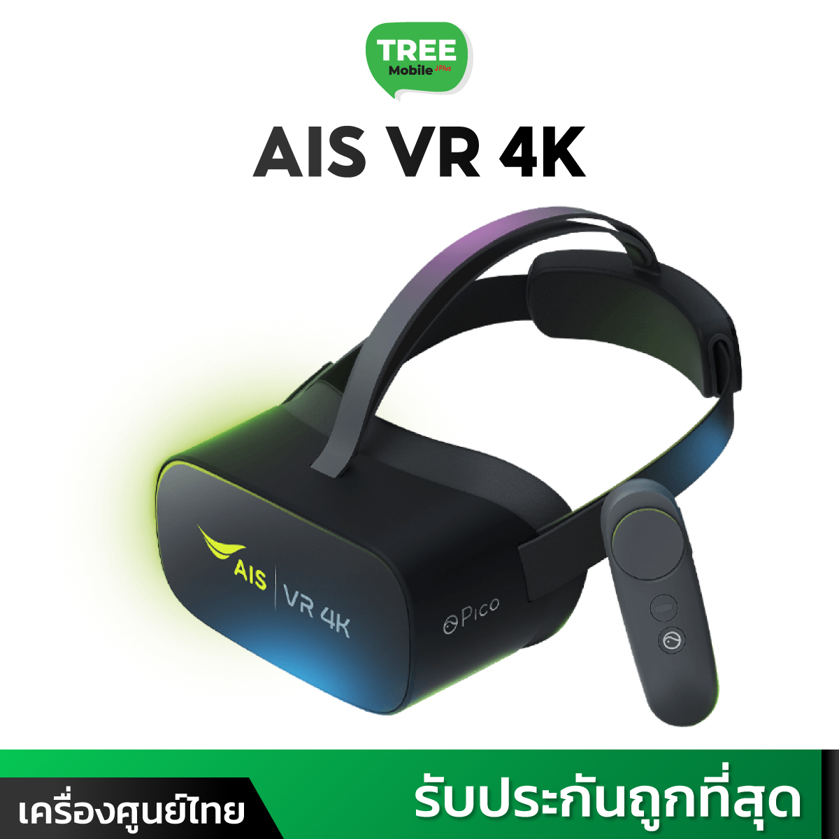 AIS VR 4K อุปกรณ์ Stand Alone VR จอคมชัดระดับ 4K พร้อม WiFi ในตัว ...