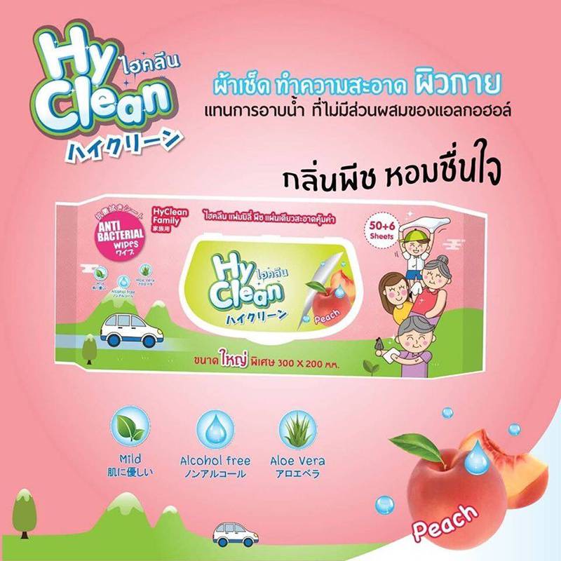Hyclean ทิชชู่เปียก Anti bacterial Wipes กลิ่นพีช ห่อสีชมพู ไฮคลีน ผ้า ...