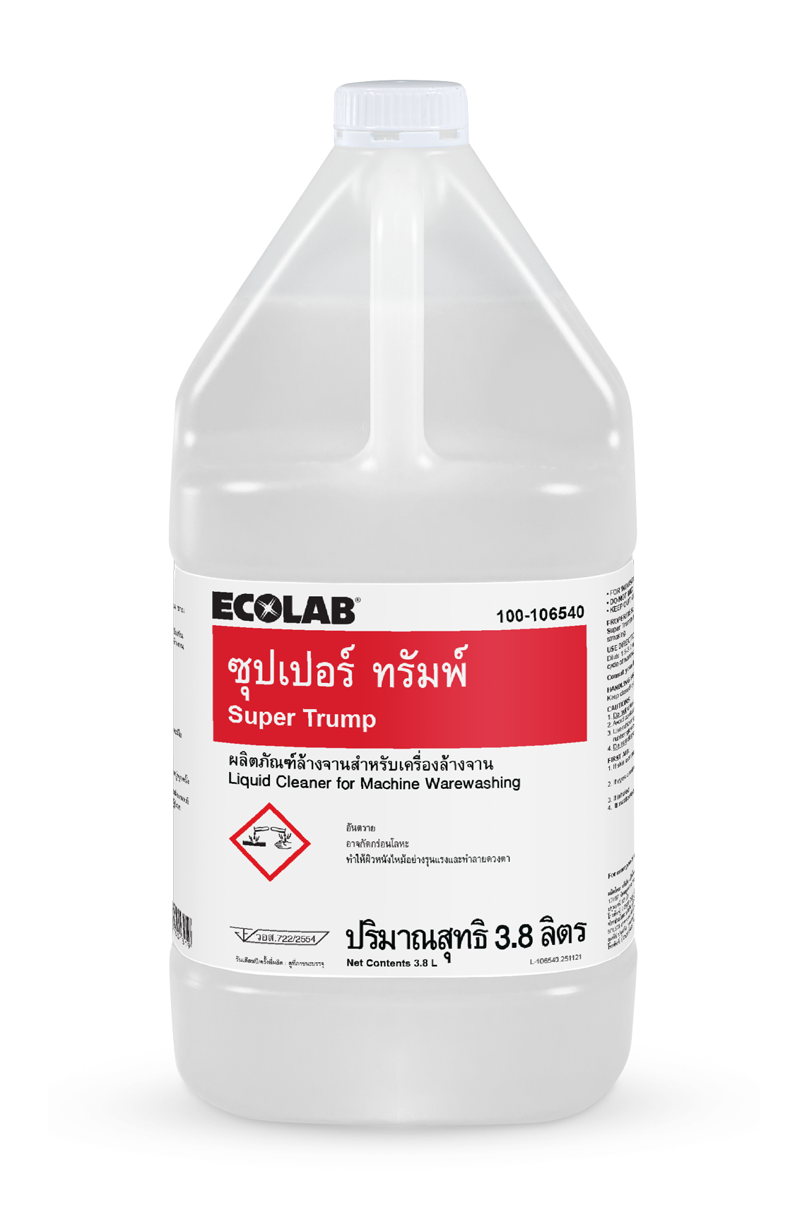 Super-Trump ผลิตภัณฑ์ล้างจานสำหรับเครื่องล้างจาน 3.8 ลิตร | Lazada.co.th