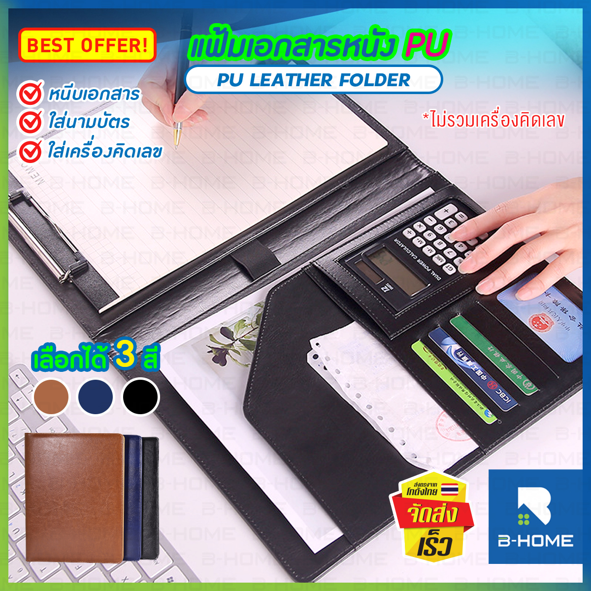 แฟ้มใส่เอกสาร a4 B-HOME แฟ้มหนัง pu a4 แฟ้ม a4 โฟลเดอร์ A4 กระดานโฟลเดอร์ แฟ้มหนัง แฟ้มหนังใส่ ...