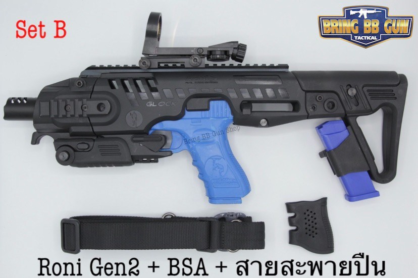 ชุดสุดคุ้ม Roni Gen 2 + เรทดอท + สายสะพายปืน ชุดประกอบปืนสั้น Roni Gen ...