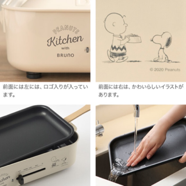 NEW Pre-order Snoopy X Bruno Compact Hot Plate กระทะอเนกประสงค์ รับ ...