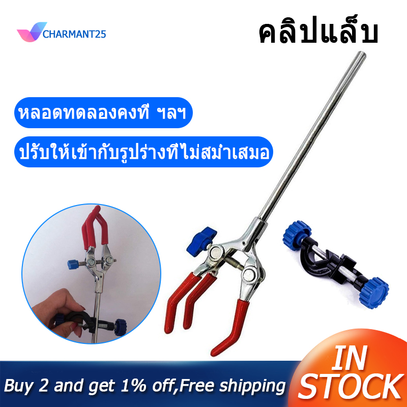 Lab Clamp 3 Prong Finger Adjust Jaw with Scientific Extension ...