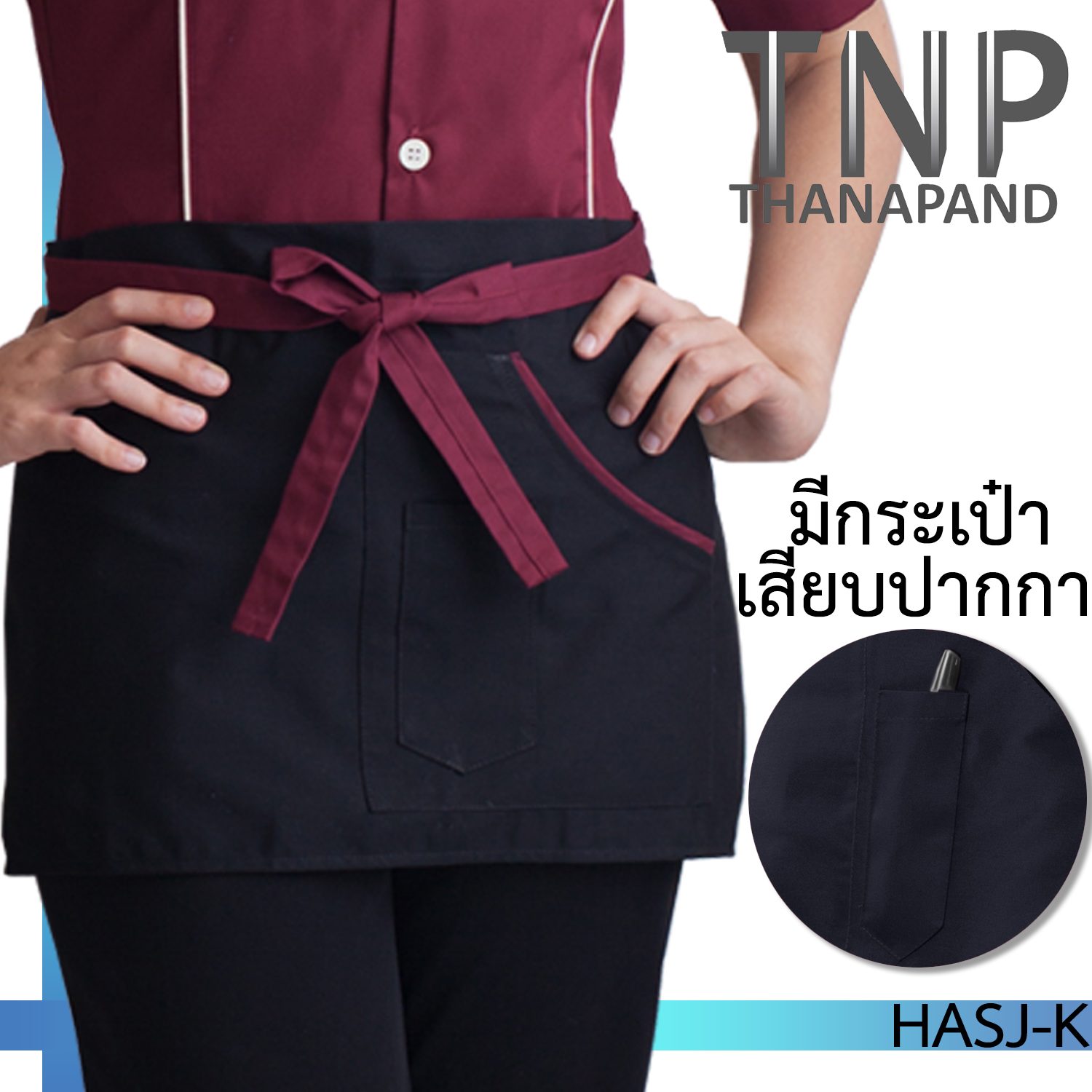 ผ้ากันเปื้อน ผ้ากันเปื้อนเสิร์ฟ รหัส: HASJ (TNP-Thanapand ฐานะภัณฑ์) | Lazada.co.th