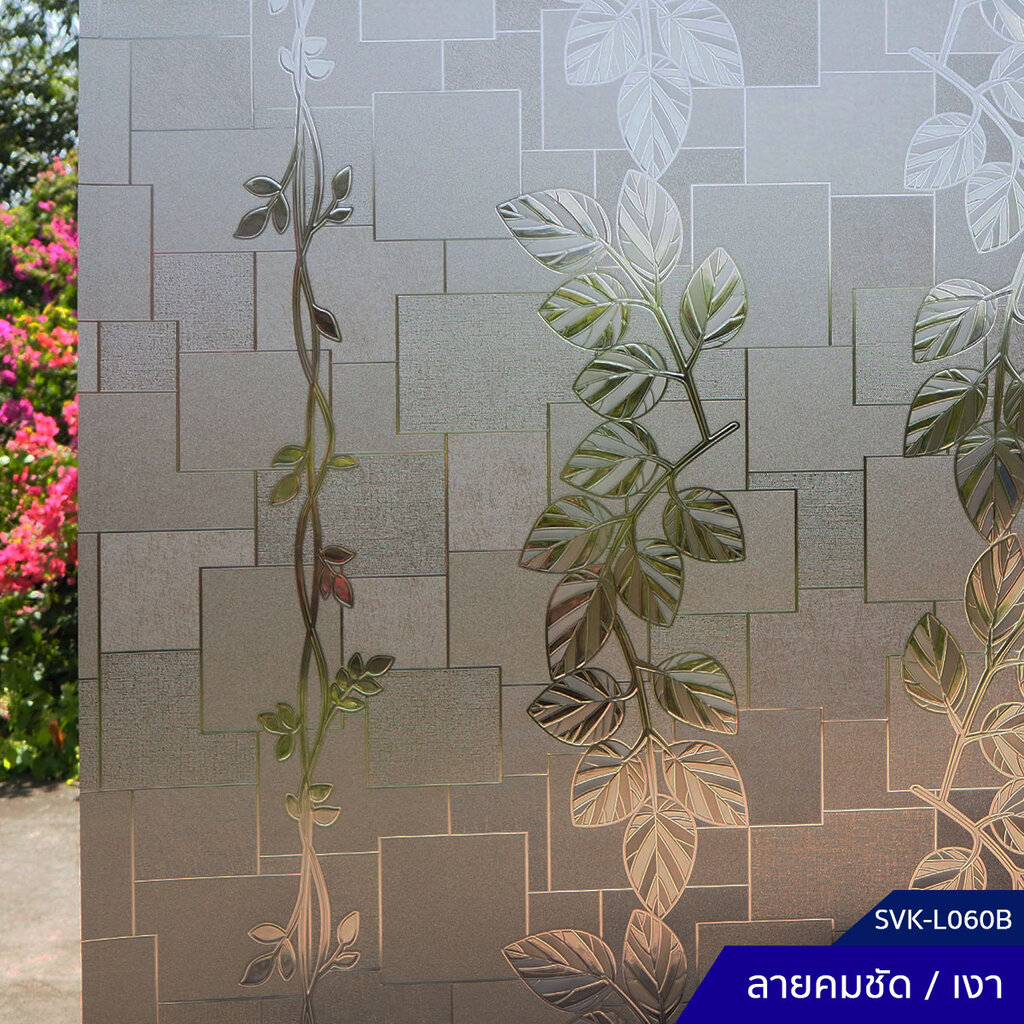 สติ๊กเกอร์สูญญากาศ ฟิล์มติดกระจก สติ๊กเกอร์ติดกระจก ฟิล์มฝ้า พร้อมส่ง ขนาด 90cm.x100cm.ขาวขุ่น ...