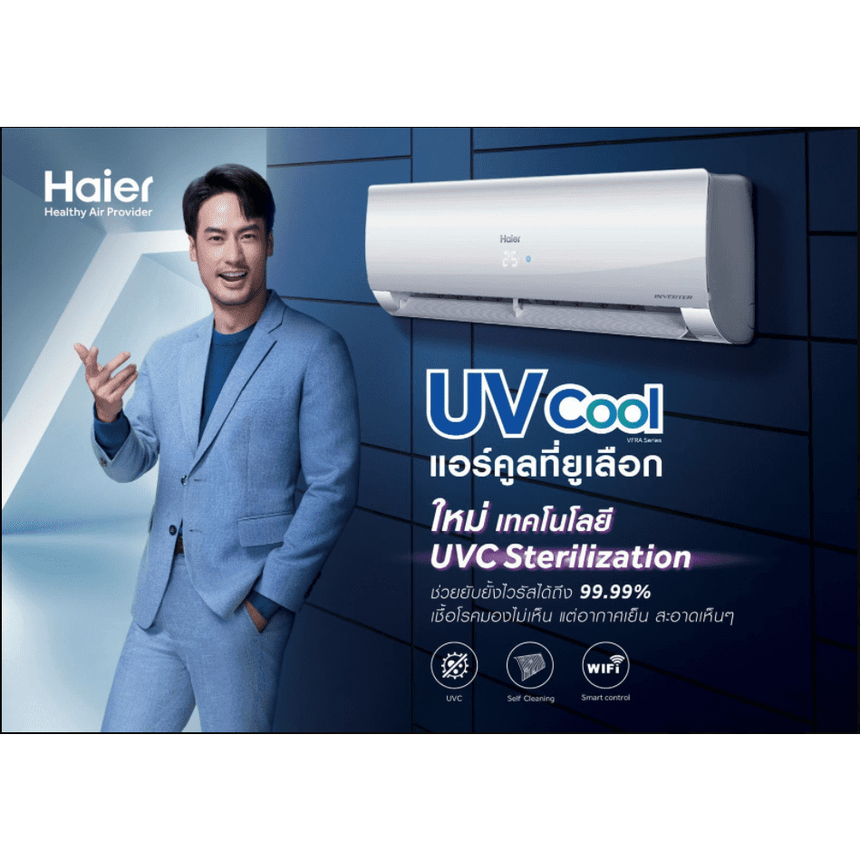 ถูกมาก Haier แอร์ติดผนังระบบ Inverter UV Cool ฟอกอากาศต่อ WIFI รุ่น HSU-VFRA03T รับประกันเครื่อง ...
