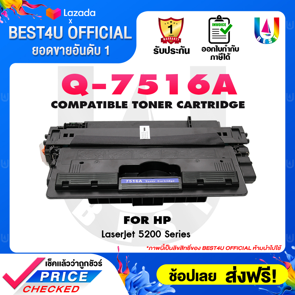Best4U Toner ตลับหมึกเทียบเลเซอร์โทนเนอร์ สำหรับ HP Q7516A/Q7516/7516A ...