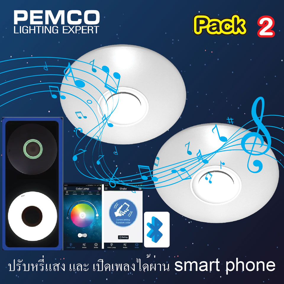 PEMCO โคมไฟติดเพดานอะคริลิคประหยัดไฟ LED 36W ปรับหรี่แสงและเปิดเพลงได้ ...
