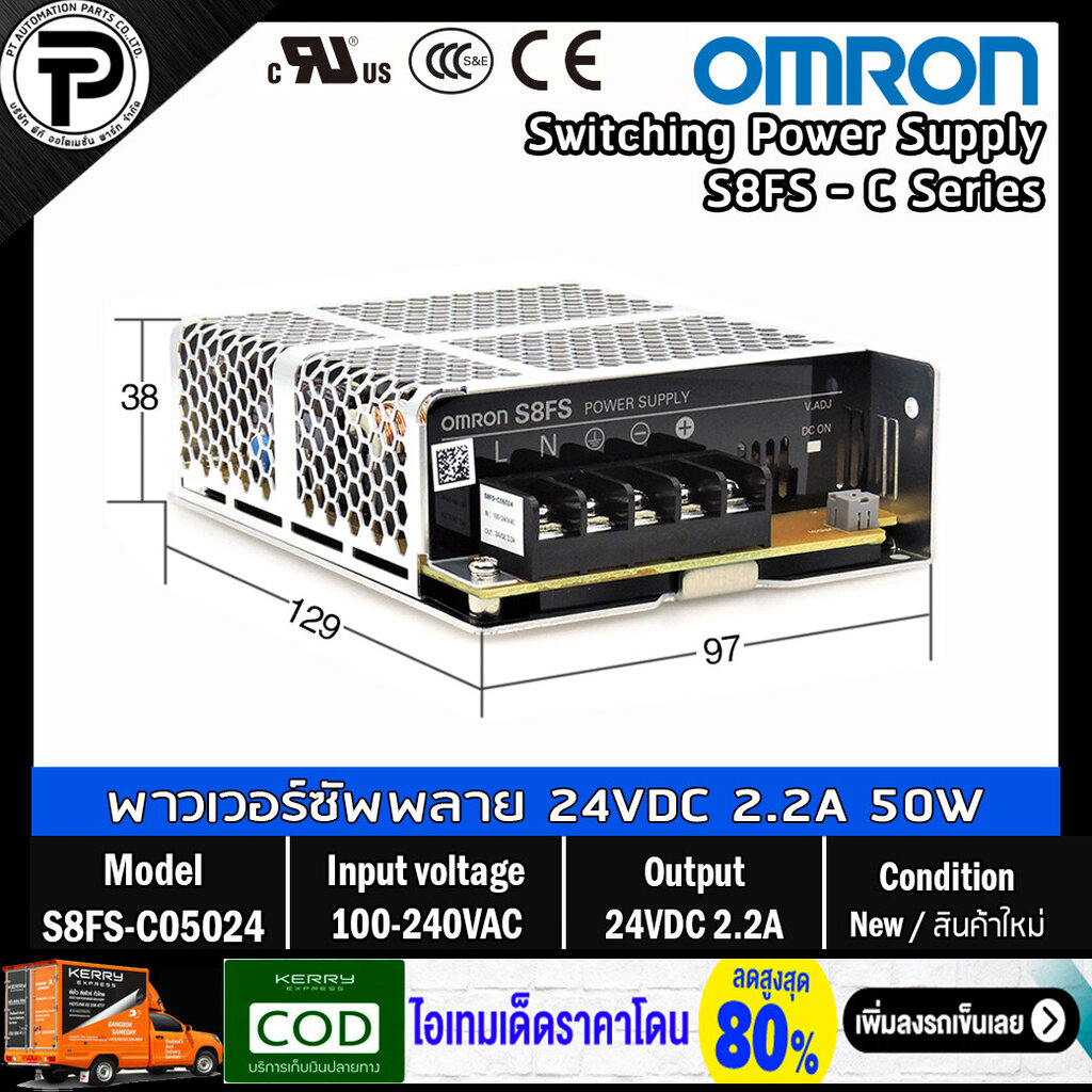 สวิตชิ่งเพาเวอร์ซัพพลาย OMRON Switching Power Supply 24VDC (15W-350W) S8FS-C01524J, S8FS-C02524 ...