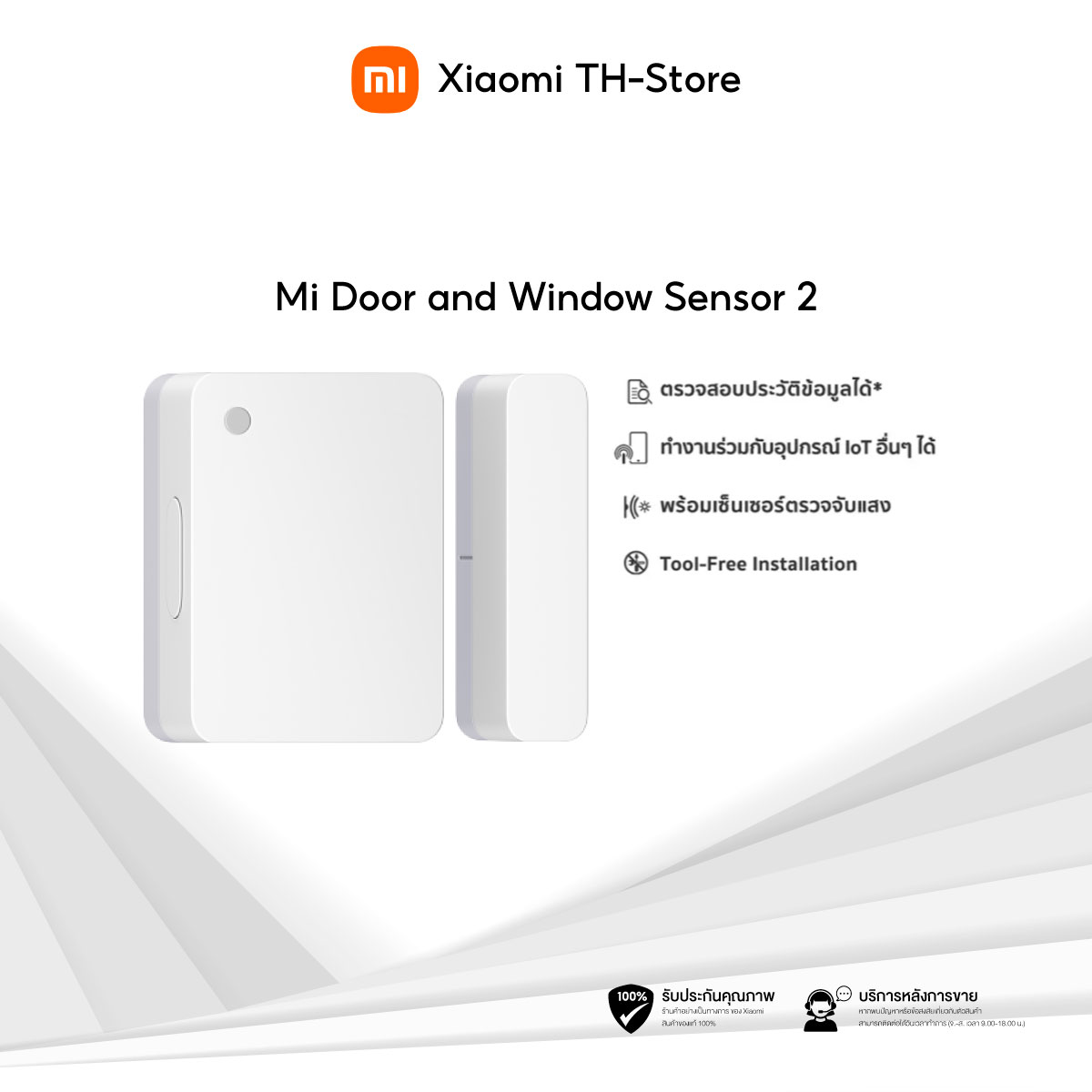 Xiaomi Mi Door and Window Sensor 2 (Global Version) เซ็นเซอร์แบบ 2-in-1 ...