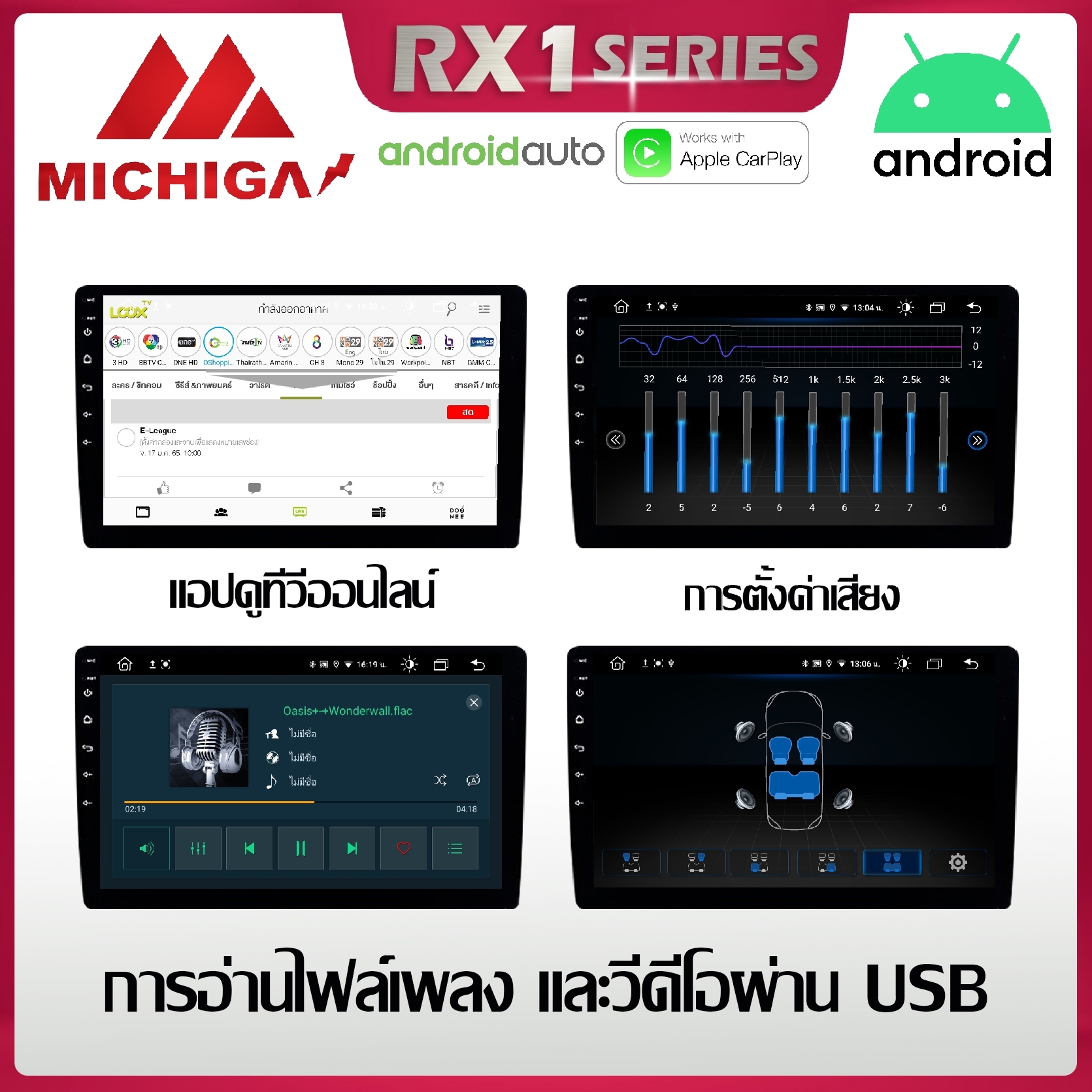 MICHIGA RX1 จอตรงรุ่น 9" MAZDA 2 2007-2014 รองรับ Apple CarPlay Android ...