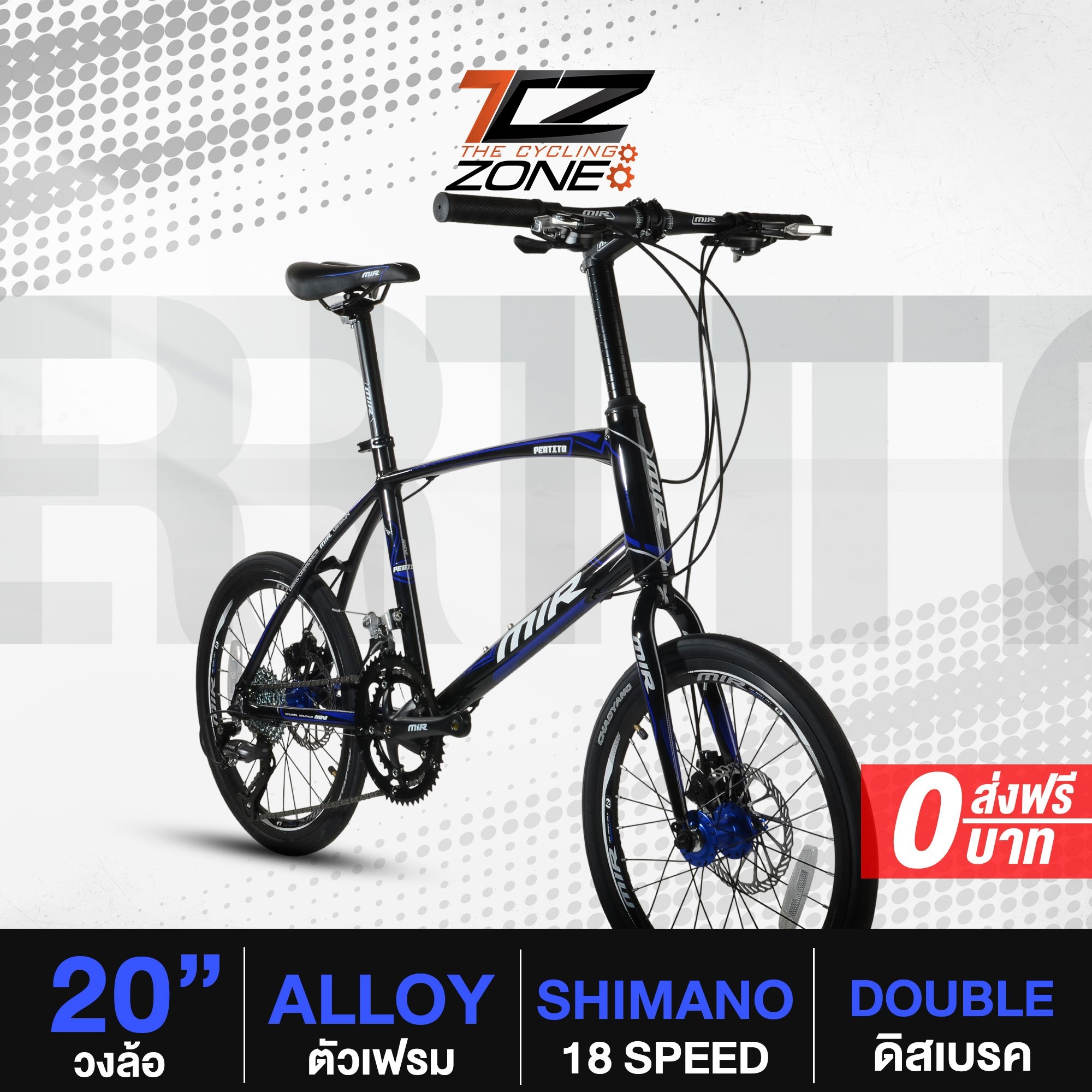จักรยาน MINI 20 นิ้ว ตัวถัง ALLOY เกียร์ SHIMANO ALTUS 18 SPEED MIR รุ่น PERTITO คละสี The ...