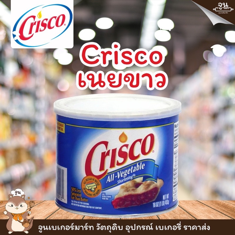[Promotion] (Big 1,359 grams) Crisco Butter, Kristo, 2 white butter ...