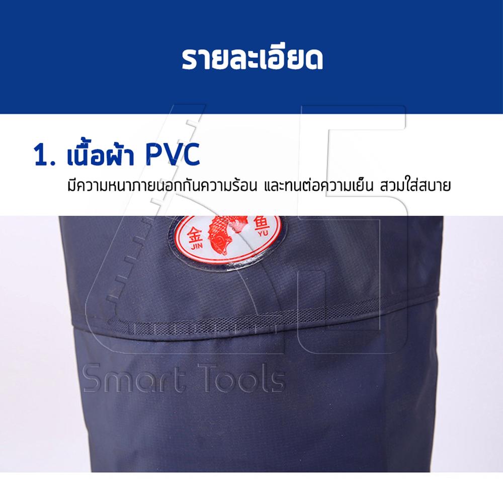 65SmartTools ชุดเอี๊ยมกันน้ำ PVC ชุดกันน้ำ ชุดทำสวนทำนา เอี๊ยมกันน้ำ ชุดยาง ทำสวน สวมใส่สบาย ...