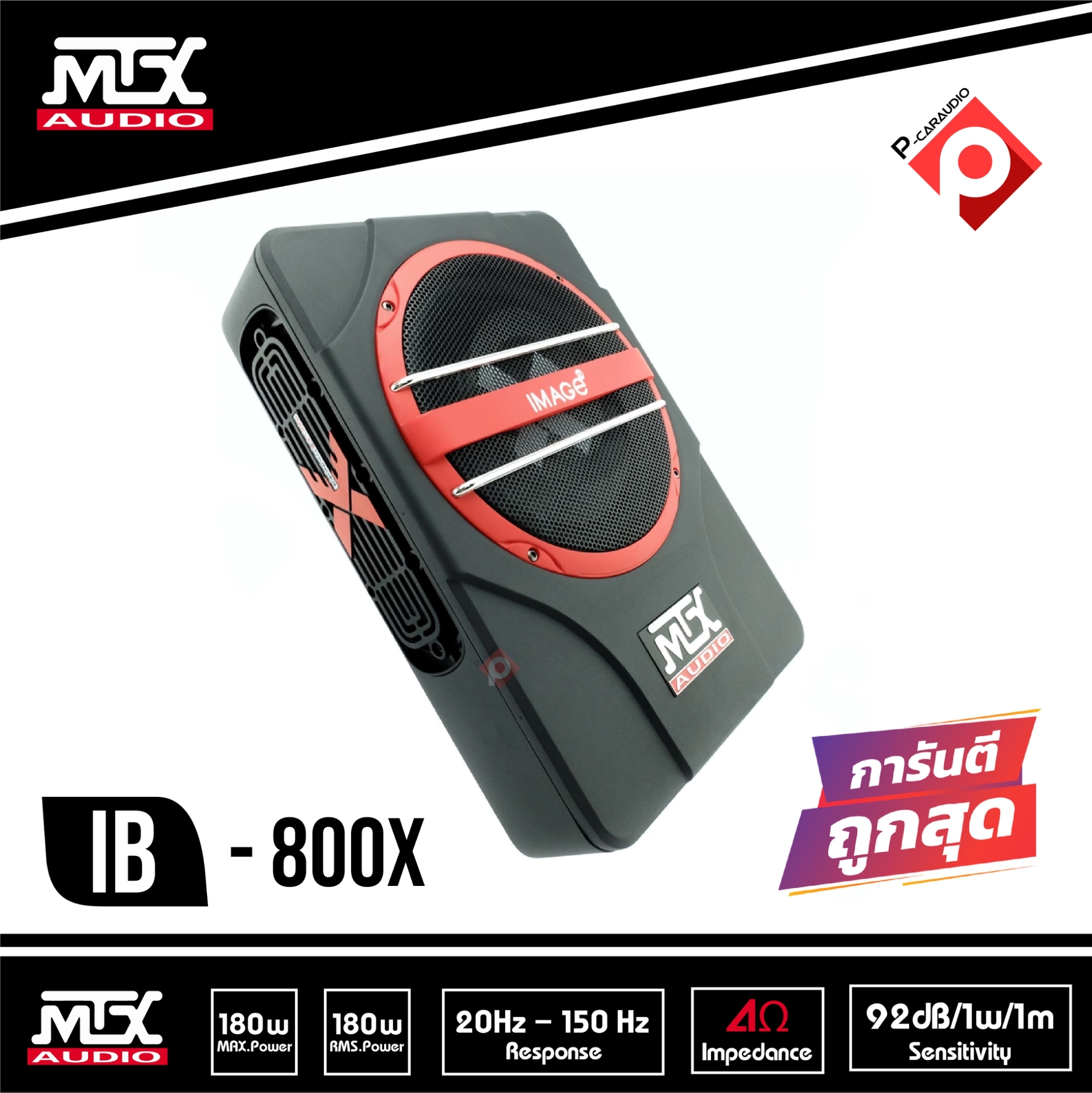 รับประกันเสียงดี เบสบ็อค MTX Sub Box IB-800X ซับบ๊อก เบสบ๊อก วางใต้เบาะ ...