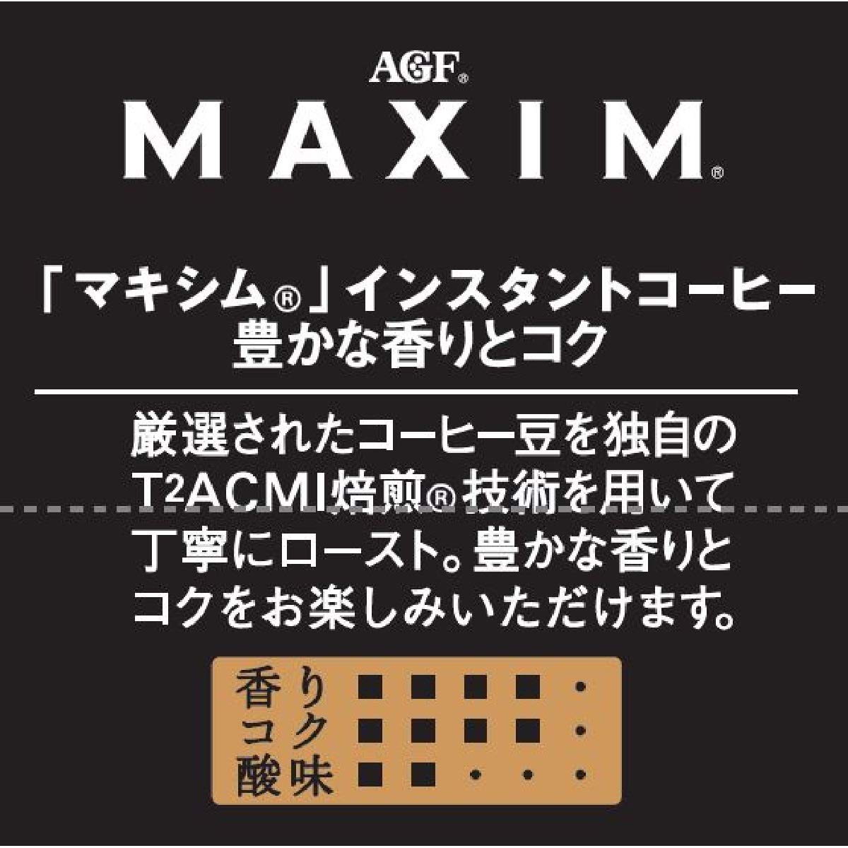 AGF Maxim Instant Coffee AROMA SELECT แบบถุง ขนาด 135 g - Japanis.here ...