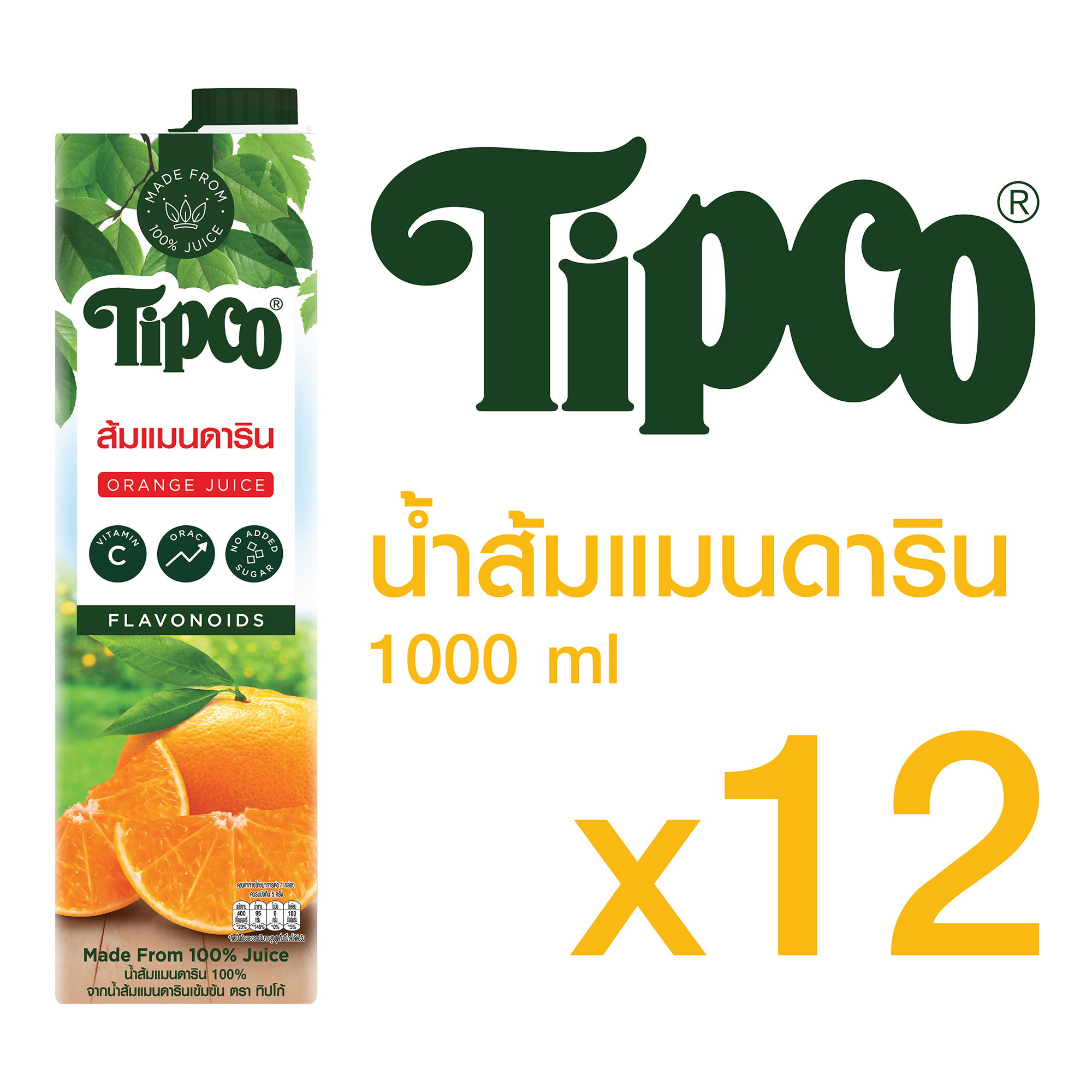 TIPCO น้ำส้มโชกุน Shogun Orange juice 100 ขนาด 1000 มล. x 12 กล่อง ยก ...
