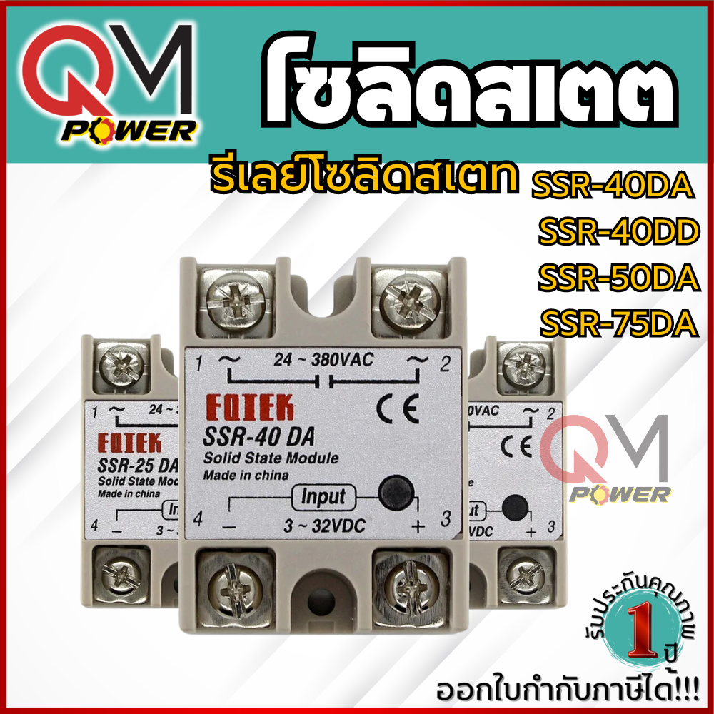SSR-15DA SSR-25DA SSR-40DA SSR-50DA SSR-75DA SSR-100DA SSR Solid State ...