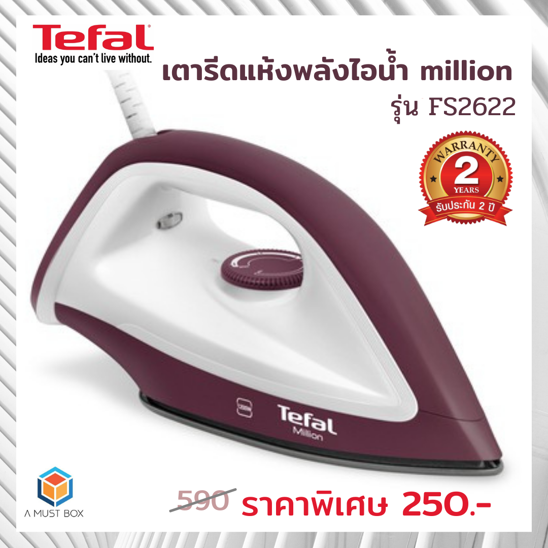 TEFAL เตารีดแห้ง million รุ่น FS2622 | Lazada.co.th