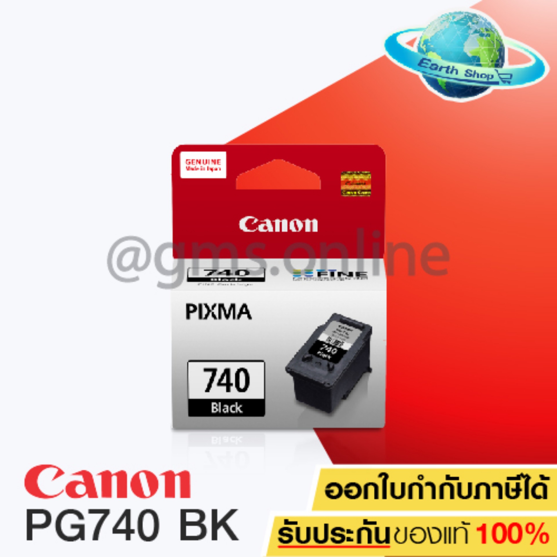 Canon ตลับหมึกอิงค์เจ็ท PG-745 (สีดำ) ของแท้CANON IP2870/IP287OS/IP2872 ...