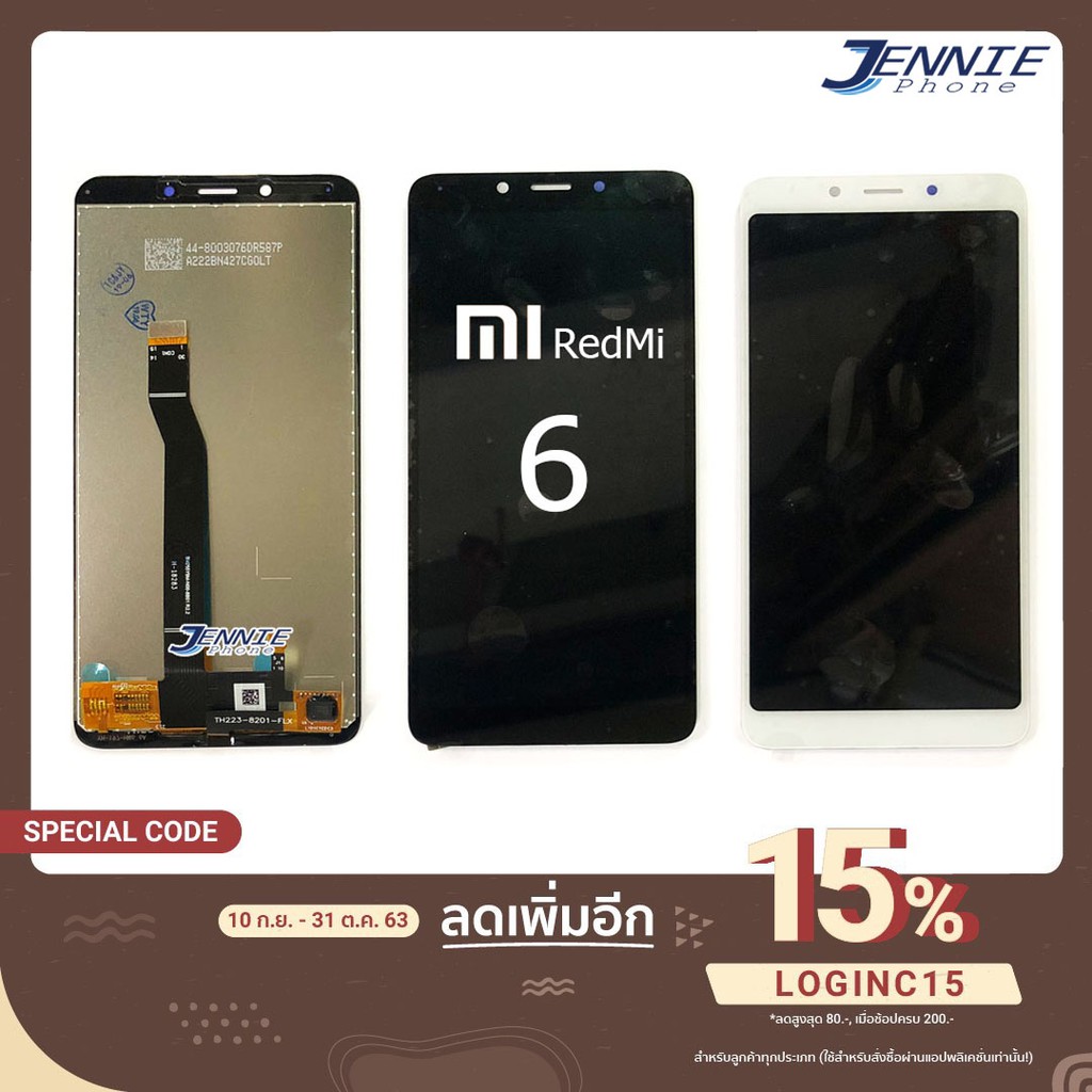 จอ Redmi 6 หน้าจอ Redmi 6 จอชุด LCD Xiaomi Redmi 6 | Lazada.co.th