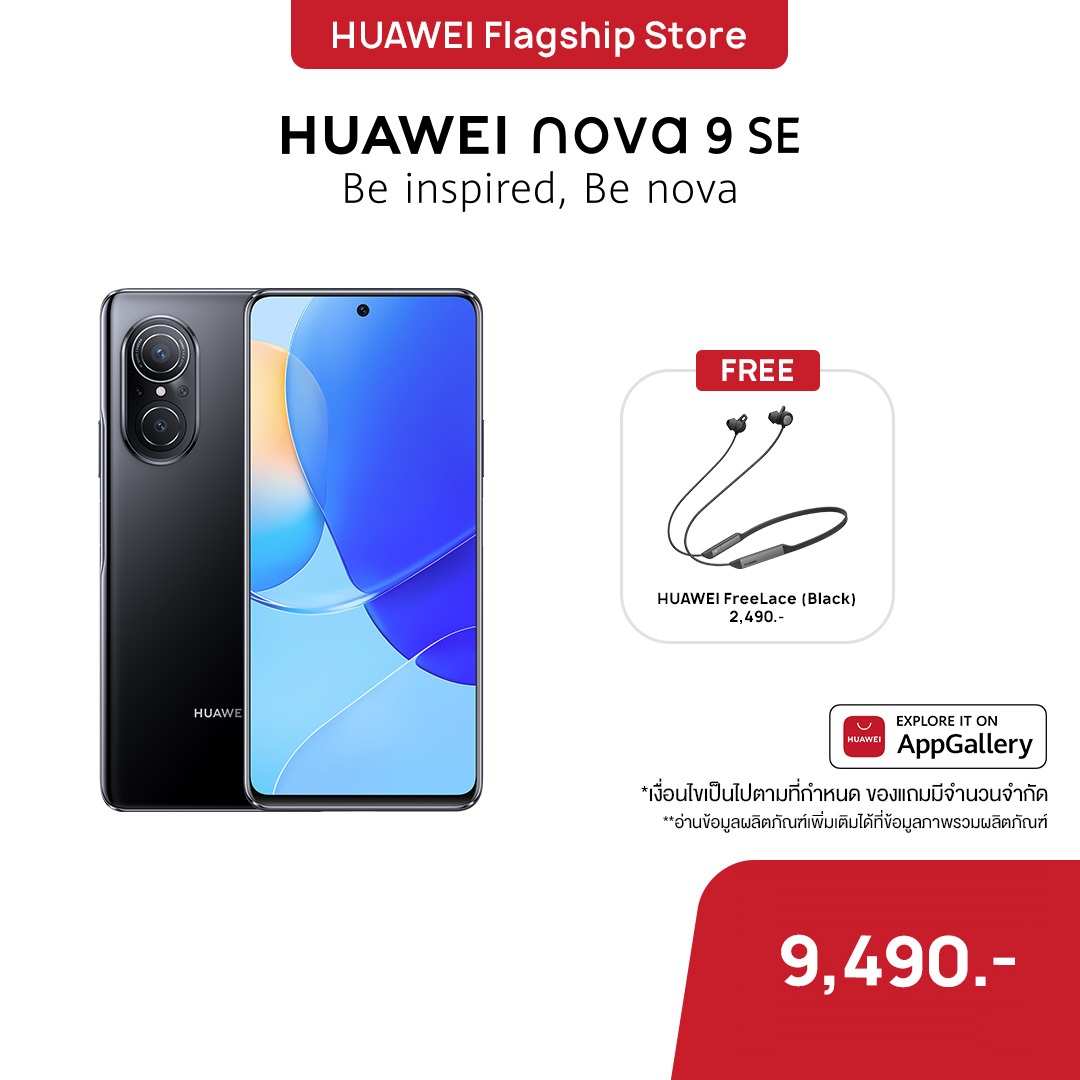 HUAWEI nova 9 SE มือถือ | 108MP ภาพถ่ายความละเอียดสูง สร้างสรรค์ ...