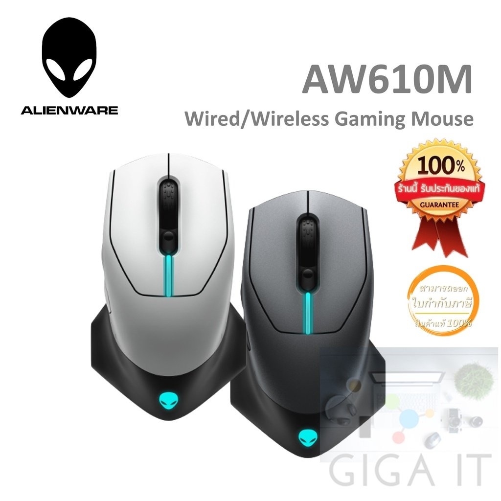 Alienware Gaming Mouse AW610M (Wireless, 16000 DPI, Optical Sensor ...