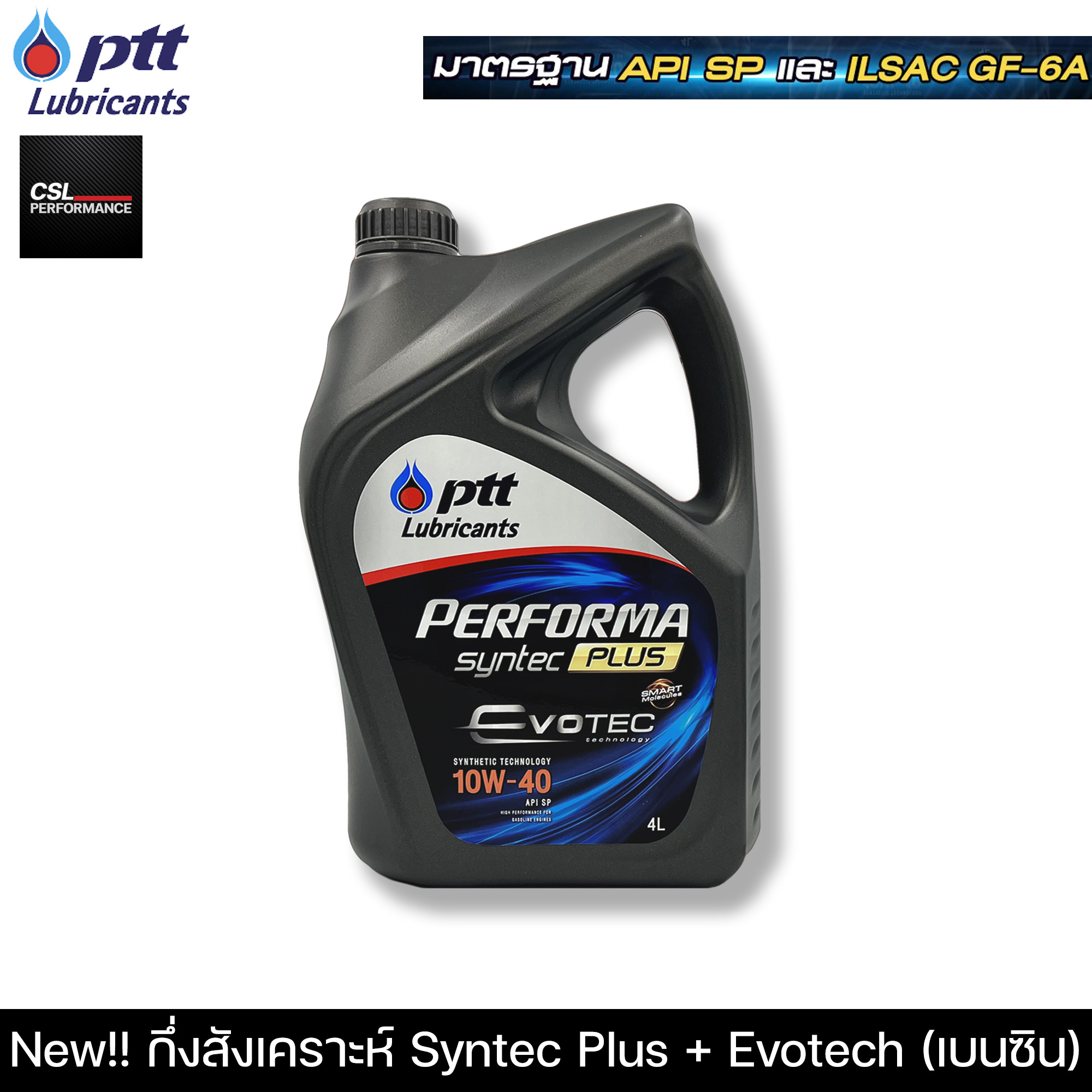 น้ำมันเครื่องปตท PTT PERFORMA SYNTEC PLUS Evotech (4L, 4+1L) กึ่ง ...