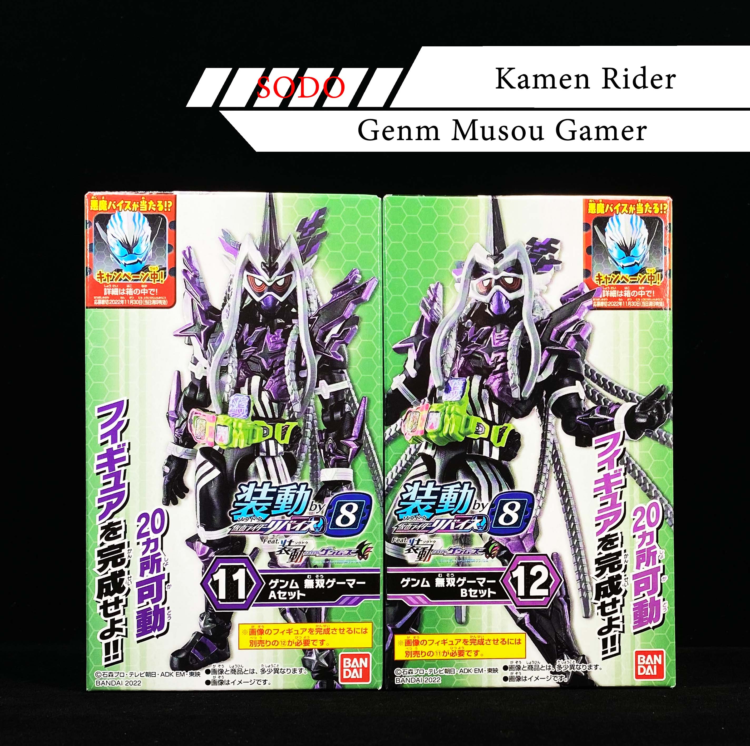 SO-DO Kamen Rider Revice By8 Genm Musou Gamer มดแดง SODO masked rider มาสค์ไรเดอร์ SHODO BY 8 ...