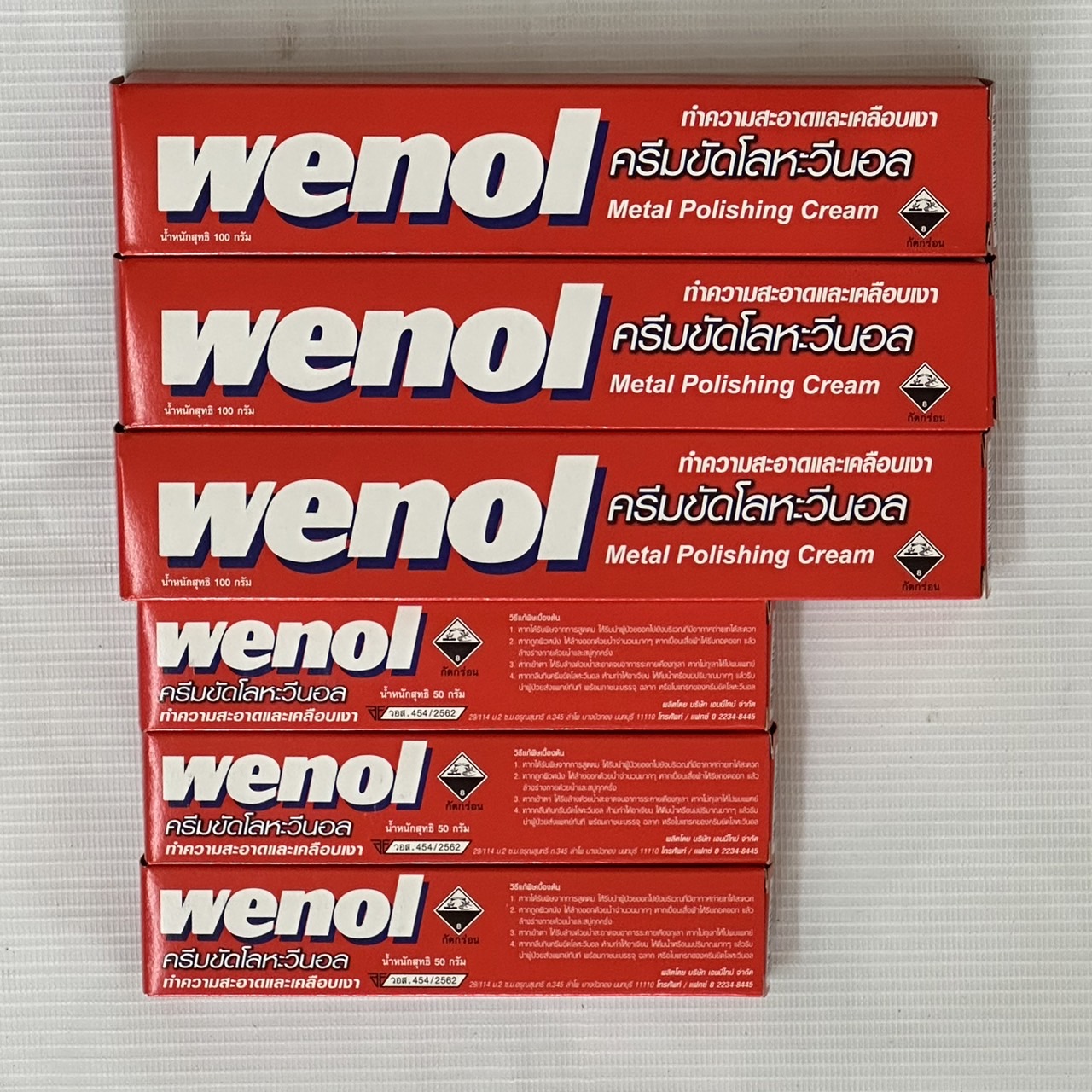 wenol ครีมขัดเงาโลหะ ยาขัดเงาโลหะ วีนอล ขนาด 50g. 100g. -ใช้ทำความสะอาด ...