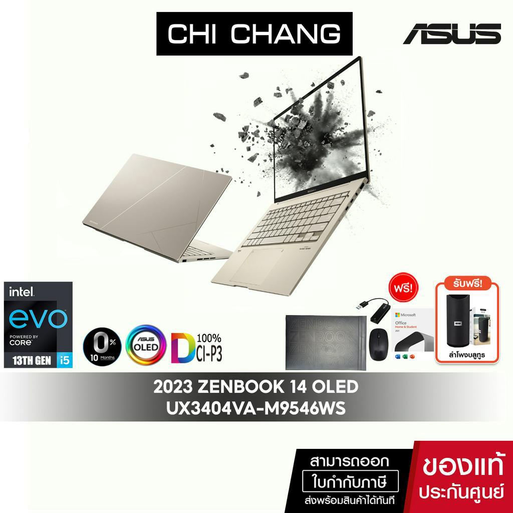 รุ่นใหม่ เอซุส เซ็นบุ๊ค ASUS ZENBOOK 14 OLED UX3404VA-M9546WSi5 ...